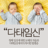 다태쌍둥이임신 자연분만 가능한가요 네이버 블로그